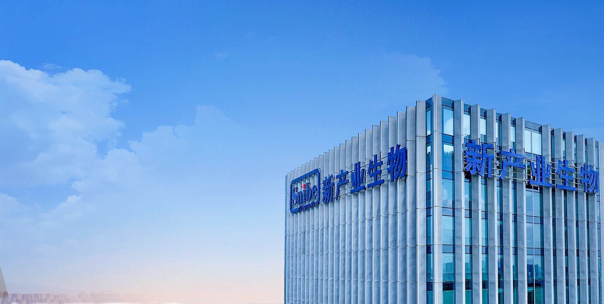 Snibe Diagnostic丨CLIA products and Test Menu up to 236 parameters